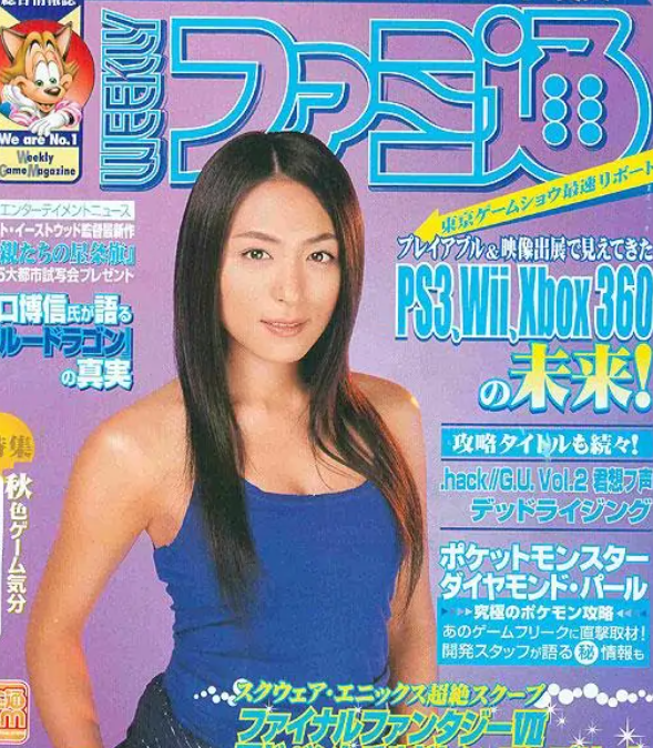 Fami通 - 快懂百科