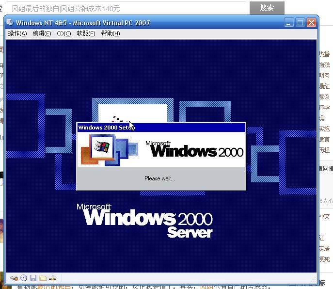 Windows 2000 Server - 快懂百科