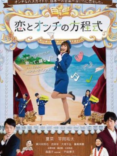 渡边夏菜 - 快懂百科