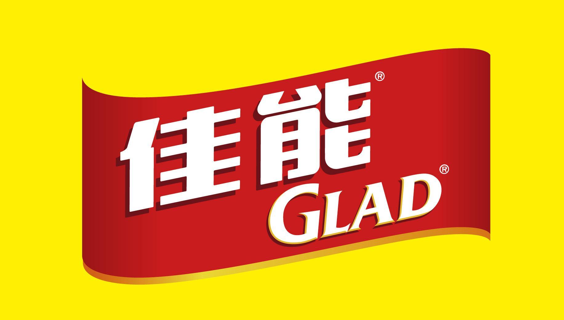 Glad佳能 - 快懂百科