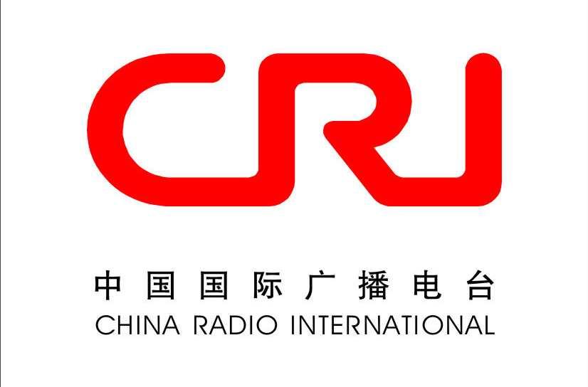 中国国际广播电台 - 快懂百科