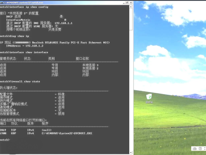 netsh - 快懂百科