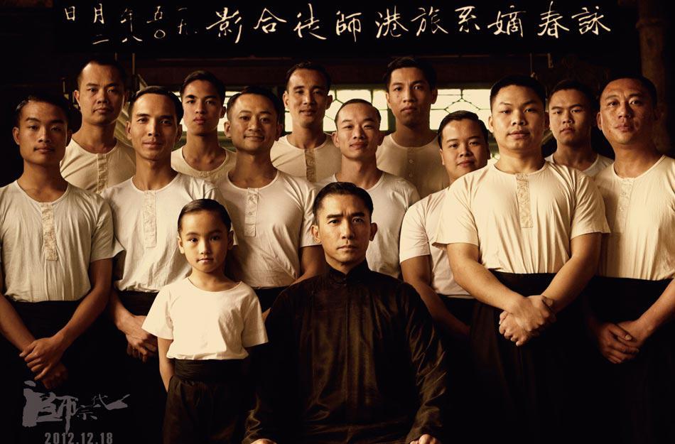 一代宗师 - 快懂百科