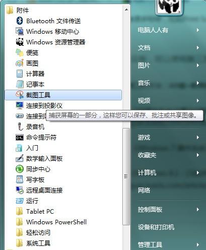 PrtSc SysRq - 快懂百科