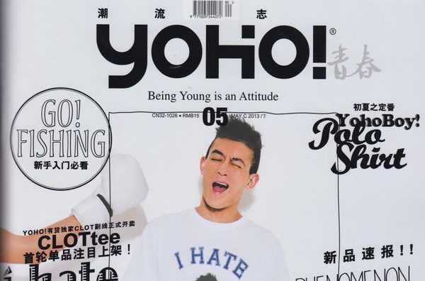 yoho!潮流志 - 快懂百科