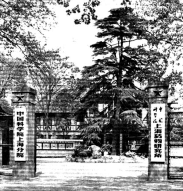 中国科学院上海药物研究所 - 快懂百科