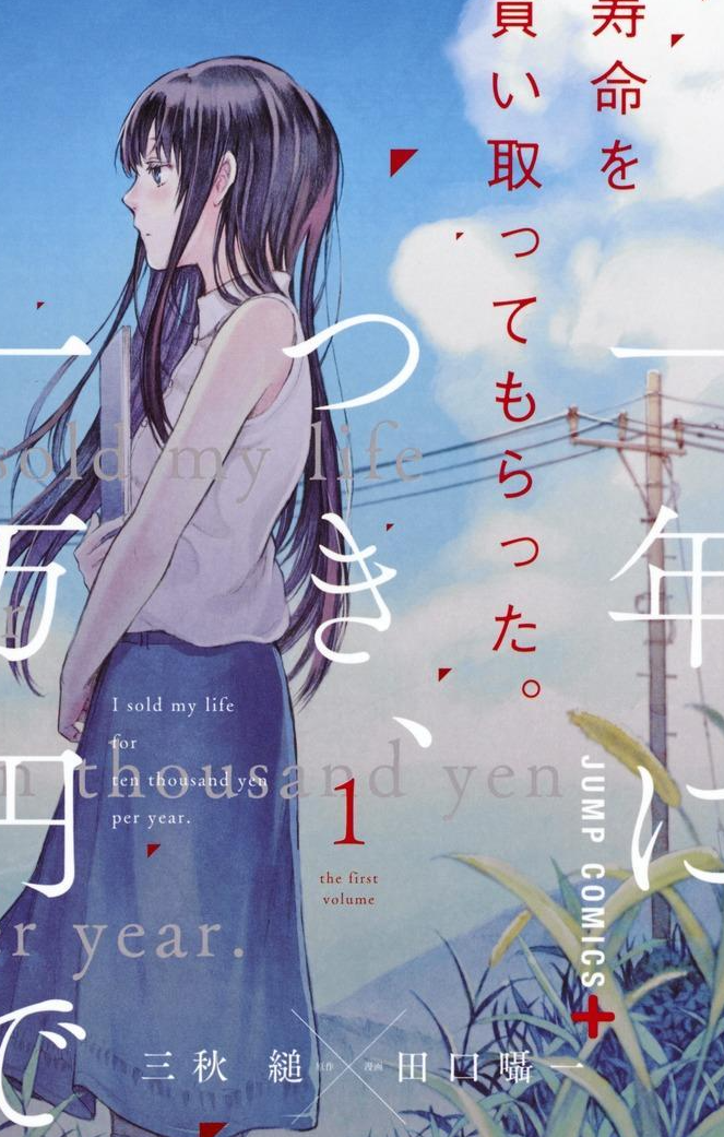 三日间的幸福 - 快懂百科