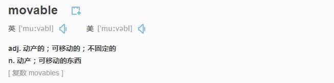 movable - 快懂百科