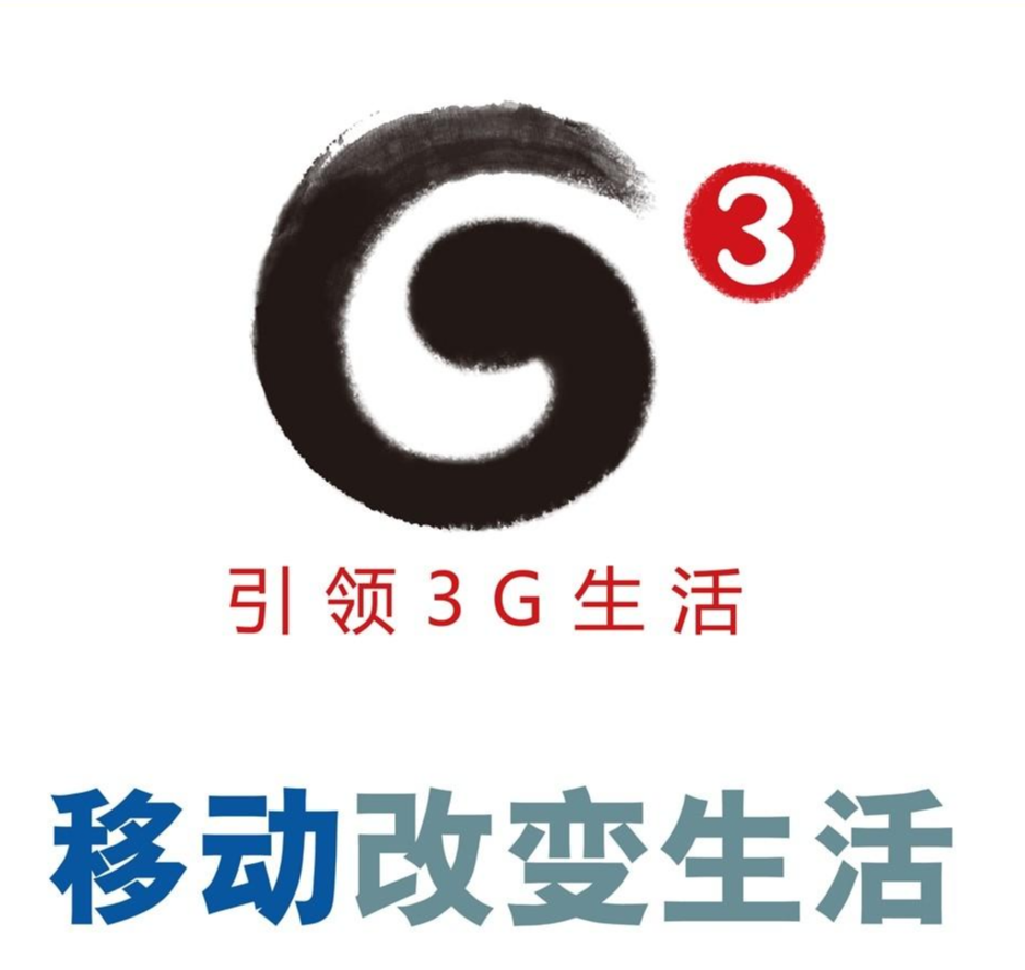 3G网络 - 快懂百科