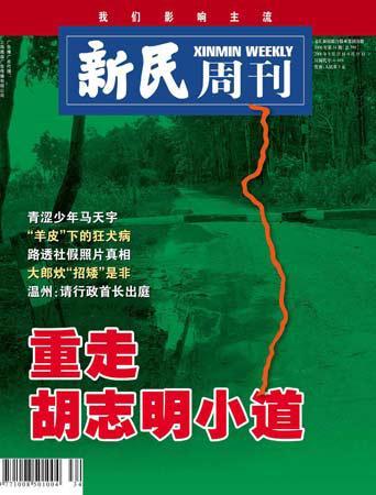 新民周刊 - 快懂百科