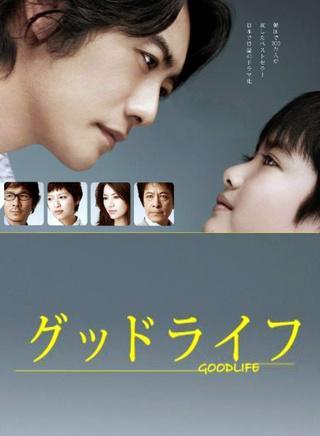 GOOD LIFE - 快懂百科