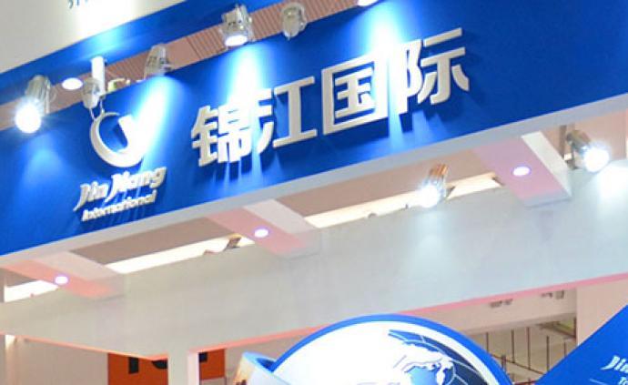 锦江国际（集团）有限公司 - 快懂百科