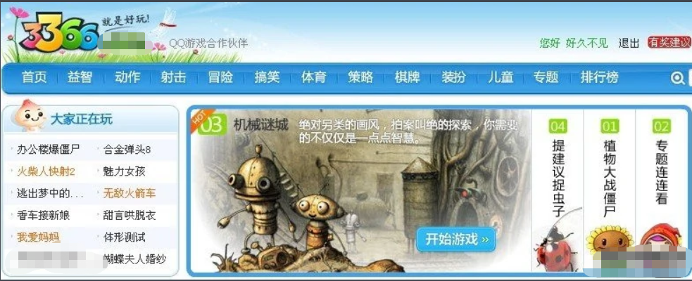 “狗日的”腾讯 - 快懂百科