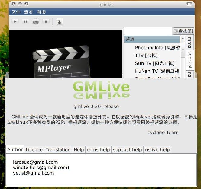 GMLive - 快懂百科