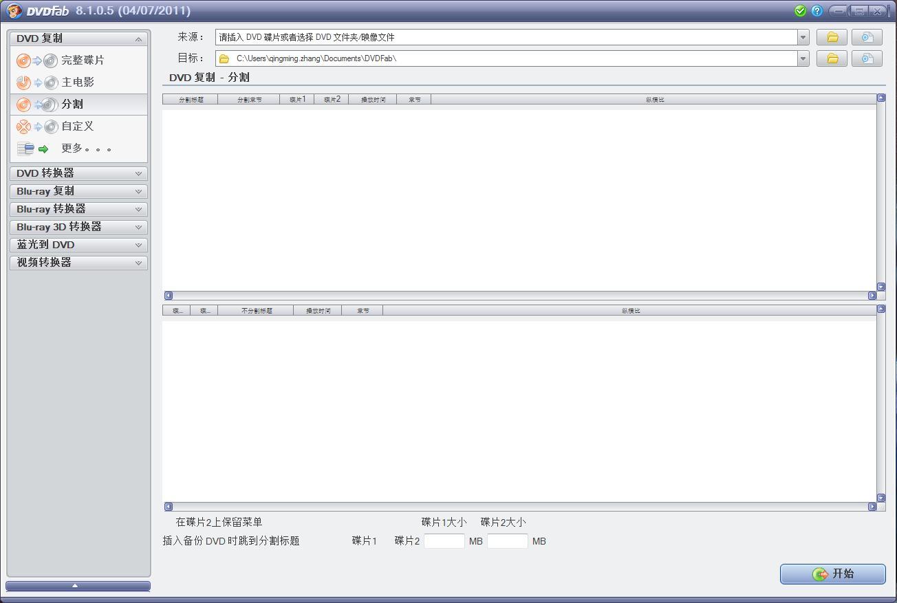 DVDFab - 快懂百科
