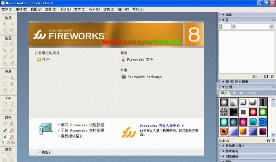 fireworks - 快懂百科