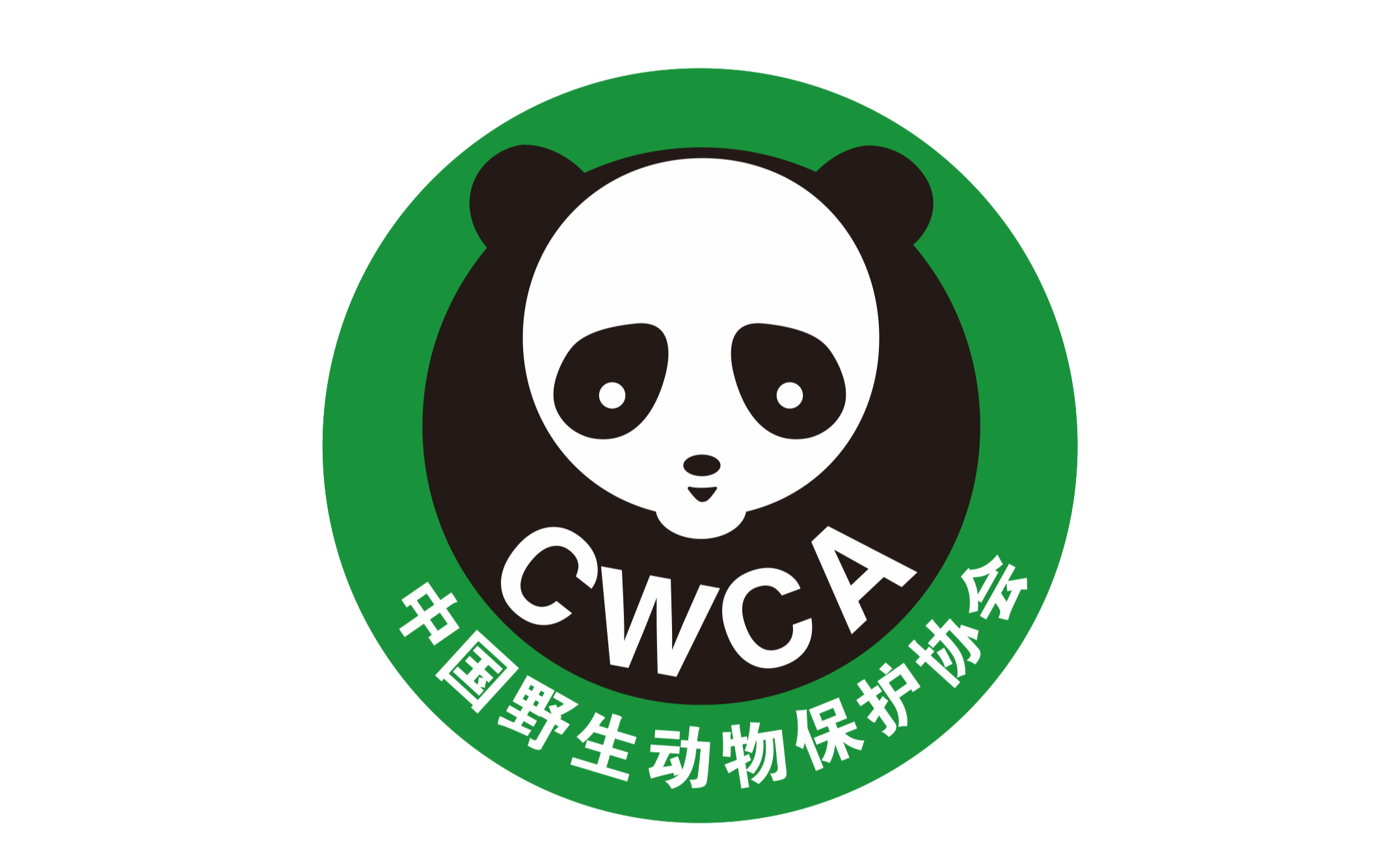 中国野生动物保护协会 - 快懂百科
