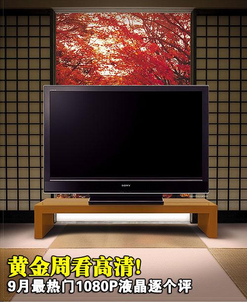 索尼 KLV-40W300A - 快懂百科